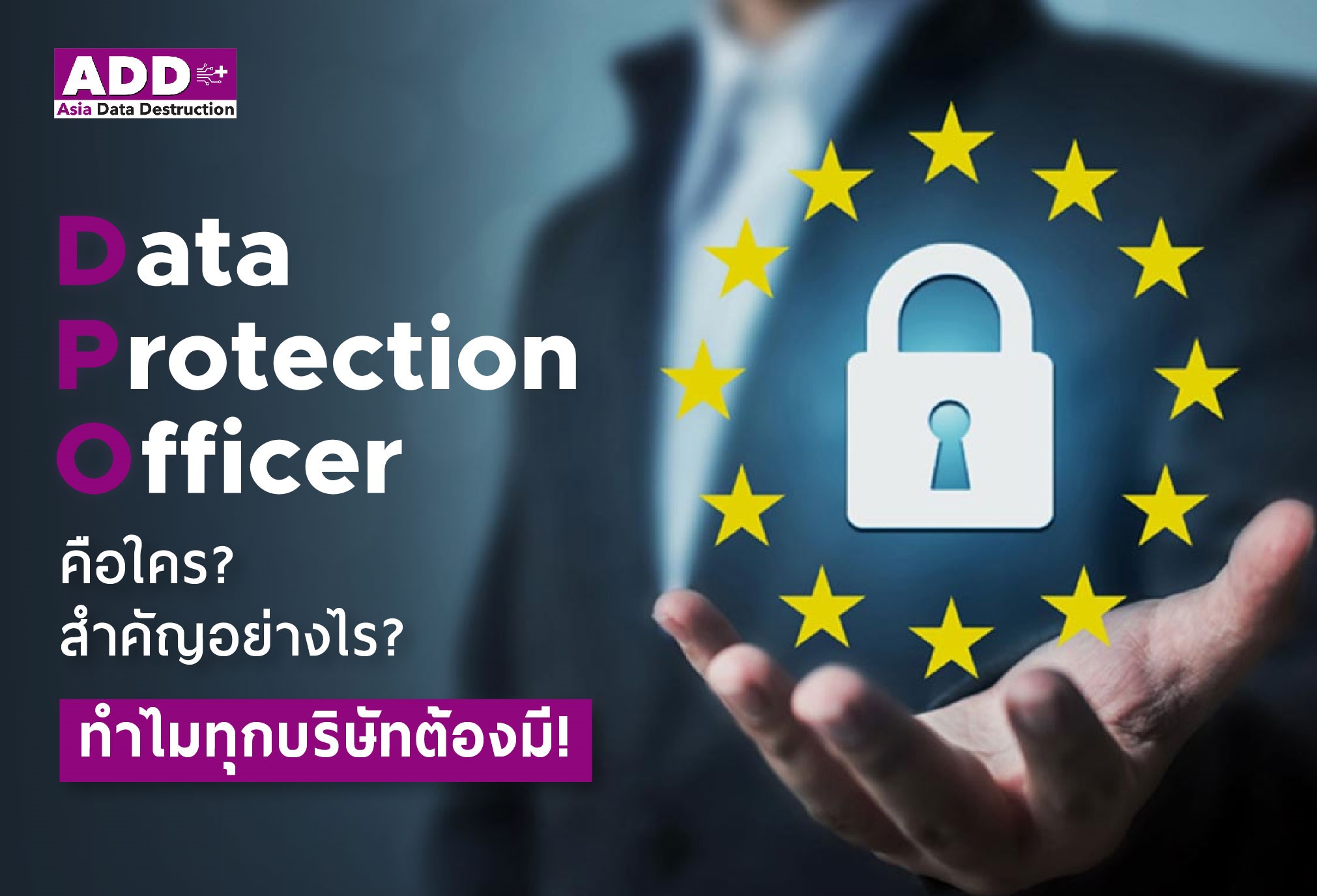 Data Protection Officer (DPO) คือใคร? มีหน้าที่สำคัญอะไร ทำไมทุกบริษัท ...